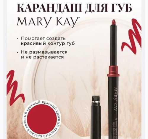 Косметика Mary Kay