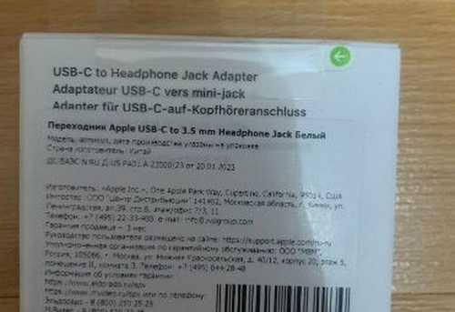 Адаптер. Переходник Apple USB-C to 3.5