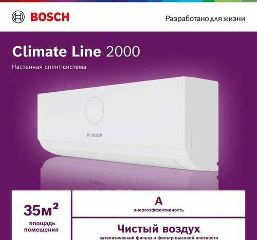 Кондиционер Bosch Climate Line 2000 CLL2000 W 35/C