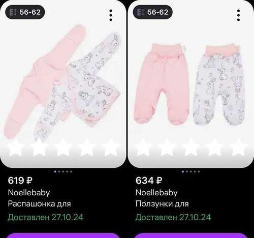 Комплект noellebaby 56-62