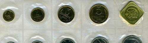 Набор монет Госбанка СССР 1990 г. ммд