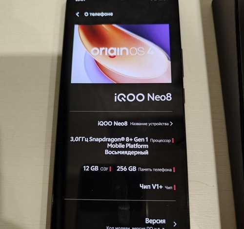 Vivo iQOO Neo8, 12/256 ГБ