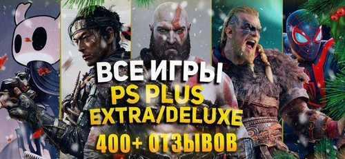 PS Plus 12 месяцев 330+отзывов