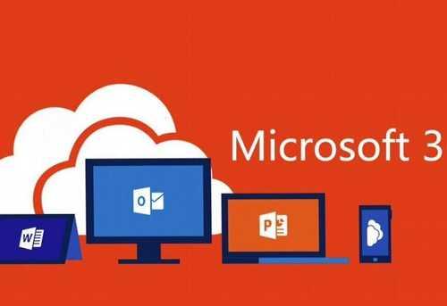 Подписка Microsoft Office 365