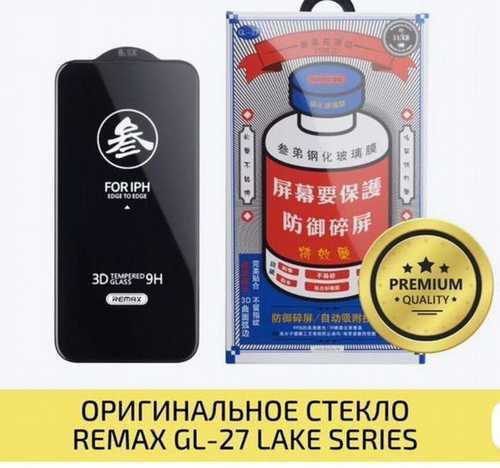 Стекло Айфон 14 Про Макс remax iPhone 14 Pro Max