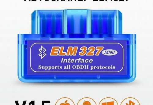 Сканер для диагностики ELM327 v1.5 OBD2