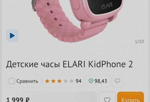 Детские smart часы elari KidPhone 2