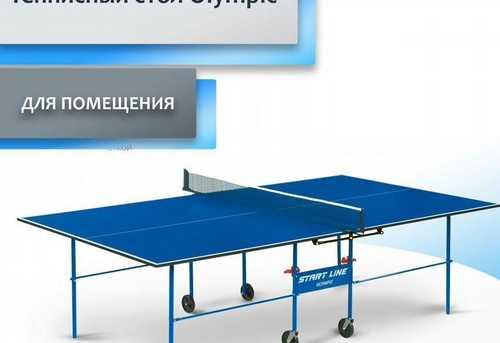 Теннисный стол Olympic ST01.32.19