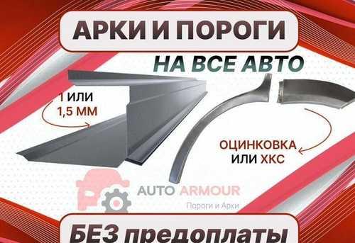 Пороги Honda HR-V на все авто ремонтные