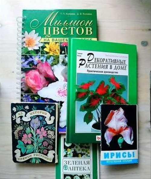 Ботанические книги и открытки с цветами