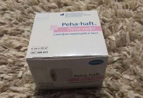 Бинт самофиксирующийся Peha-haft 6 см 20 м