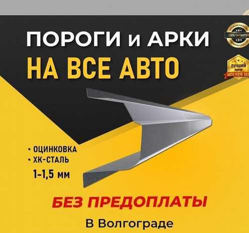 Пороги на Jaguar XF (Ягуар хф) Цинк