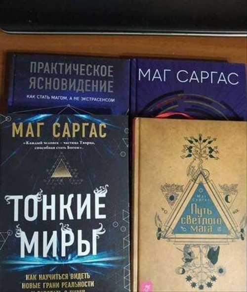 Книги эзотерика