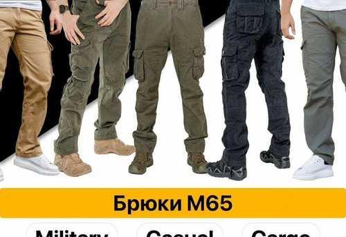 Брюки летние М65 Casual Aigula с карманами карго