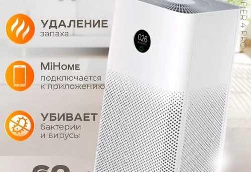 Очиститель воздуха Xiaomi Air SMART Purifier 4 Pro