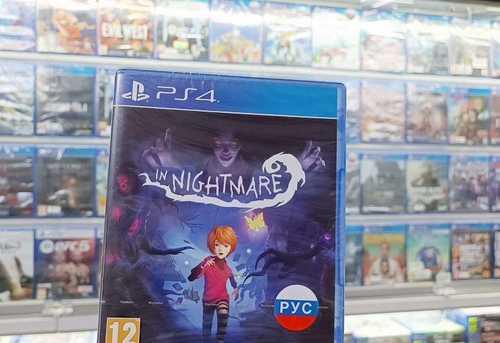 In Nightmare для PS4, PS5
