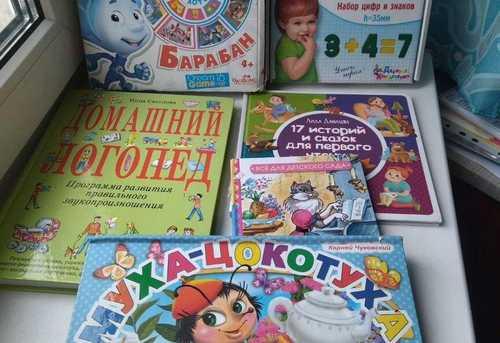 Набор настольных игр и книг для развития от 4х лет