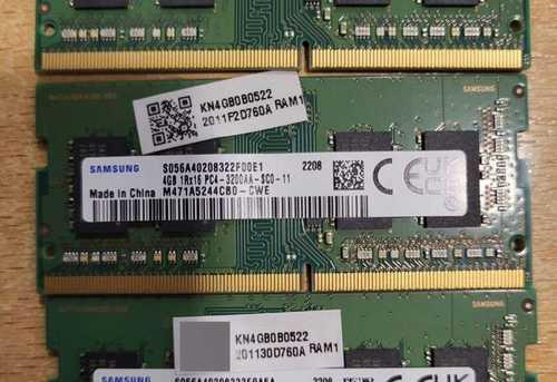 Оперативная память DDR4 для ноутбука