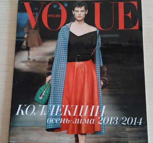 Журнал Vogue (приложение) 2012-13г