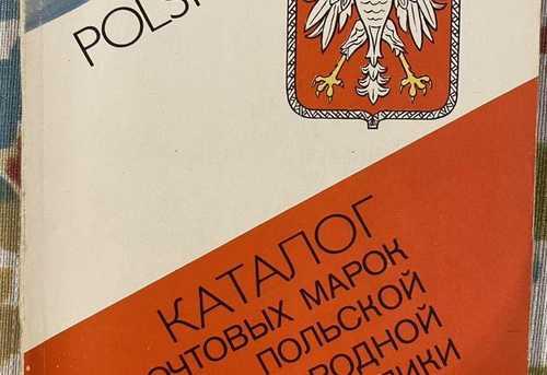 Каталог почтовых марок Польской народ. республики
