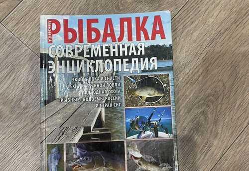 Книга о рыбалке
