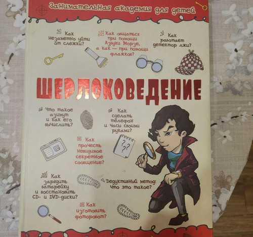 Книга для детей