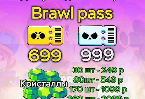 Бравл Пасс Brawl pass plus * Гемы в Бравл Старс