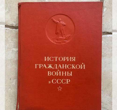 История гражданской войны в СССР 1938 год