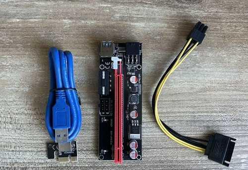 Райзер PCI-E ver009s, ver.006C для видеокарт