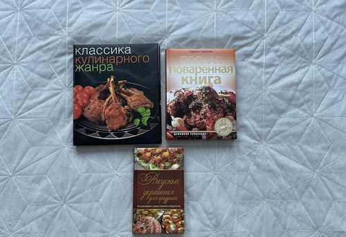 Кулинарные книги рецепты