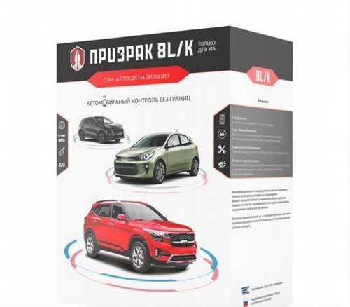 Автосигнализация Призрак-8L/К