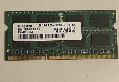 Оперативная память ddr3 для ноутбука 4gb