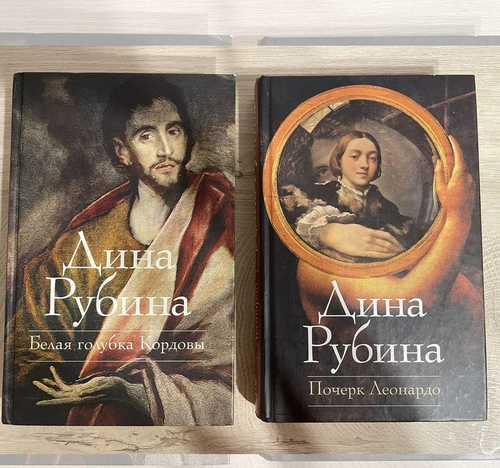 Дина Рубина книги