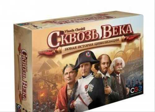 Сквозь века настольная игра обзор