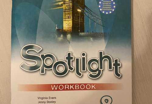Spotlight workbook 8 класс