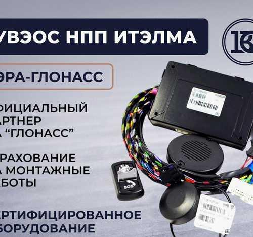 Нпп итэлма кнопка авэос