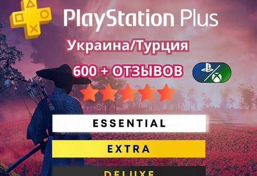 Подписка PS Plus Максимальная PS4 & PS5
