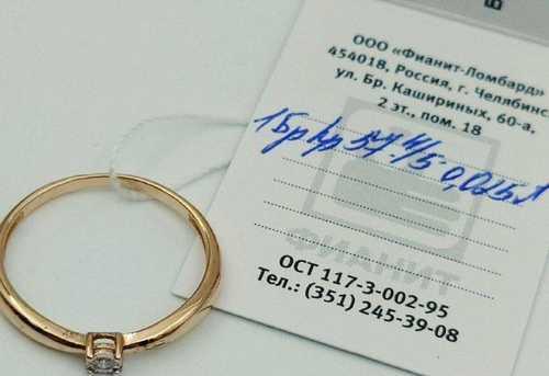 Золотое кольцо с бриллиантом 17.5 размер