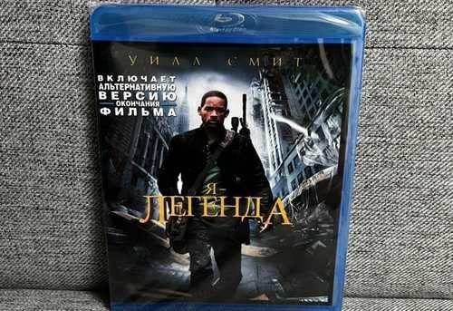 Я-Легенда. Blu-ray фильм