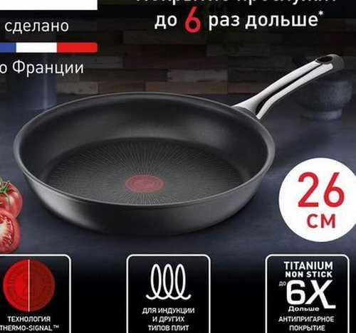 Сковорода tefal G2690572 (26 см),для всех видов пл