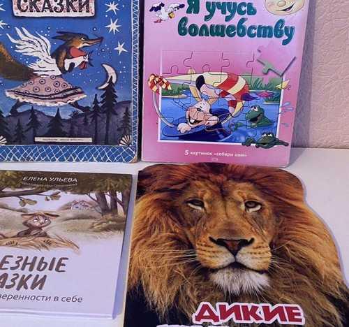 Детские книги сказки