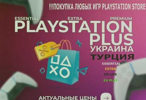 Подписка PS Plus EA Play Украина