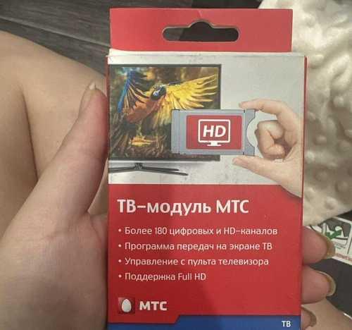 Тв модуль МТС