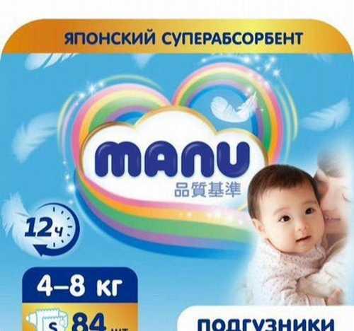 Памперсы детские 2 размер