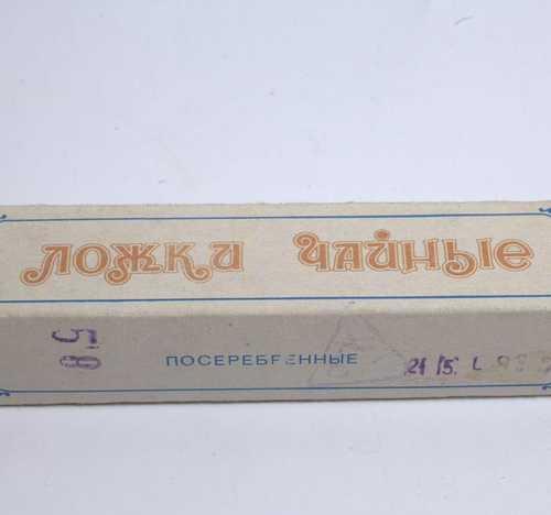 Чайные ложки мнц 5 шт, посеребренные СССР