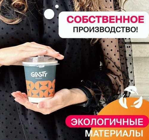 Бумажные стаканы с логотипом для кофе