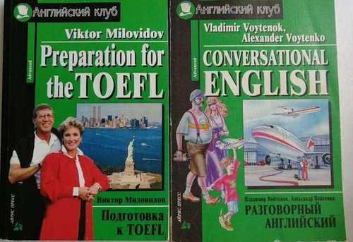 Книги(учебники) по английскому языку