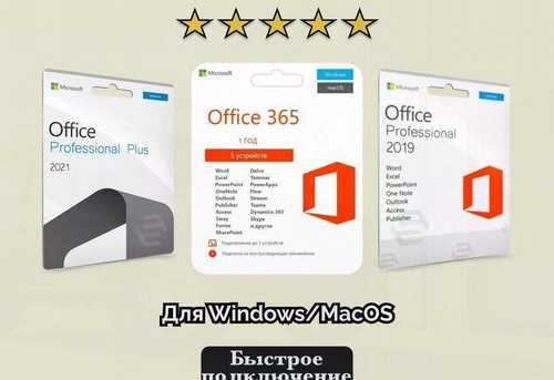 Ключ активации Microsoft Office 75424