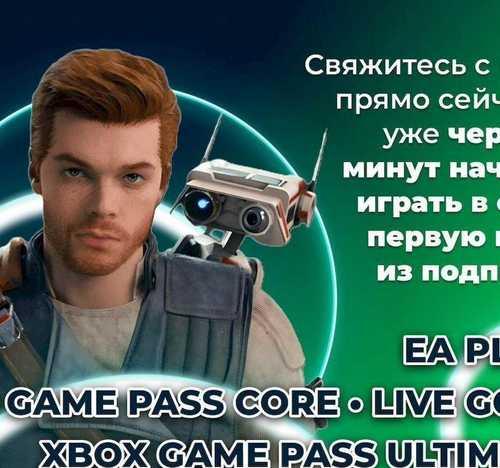 Xbox Game Pass Ultimate