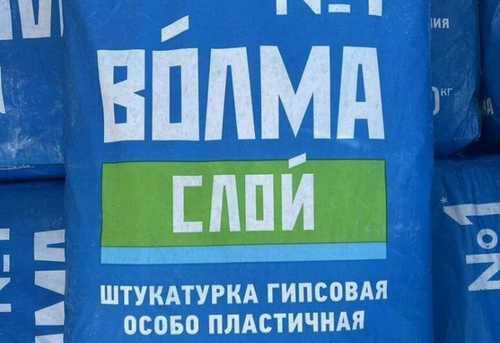 Гипсовая штукатурка Волма Слой